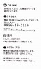 追加IMG_0003 | reposo.│長崎佐世保の美容室